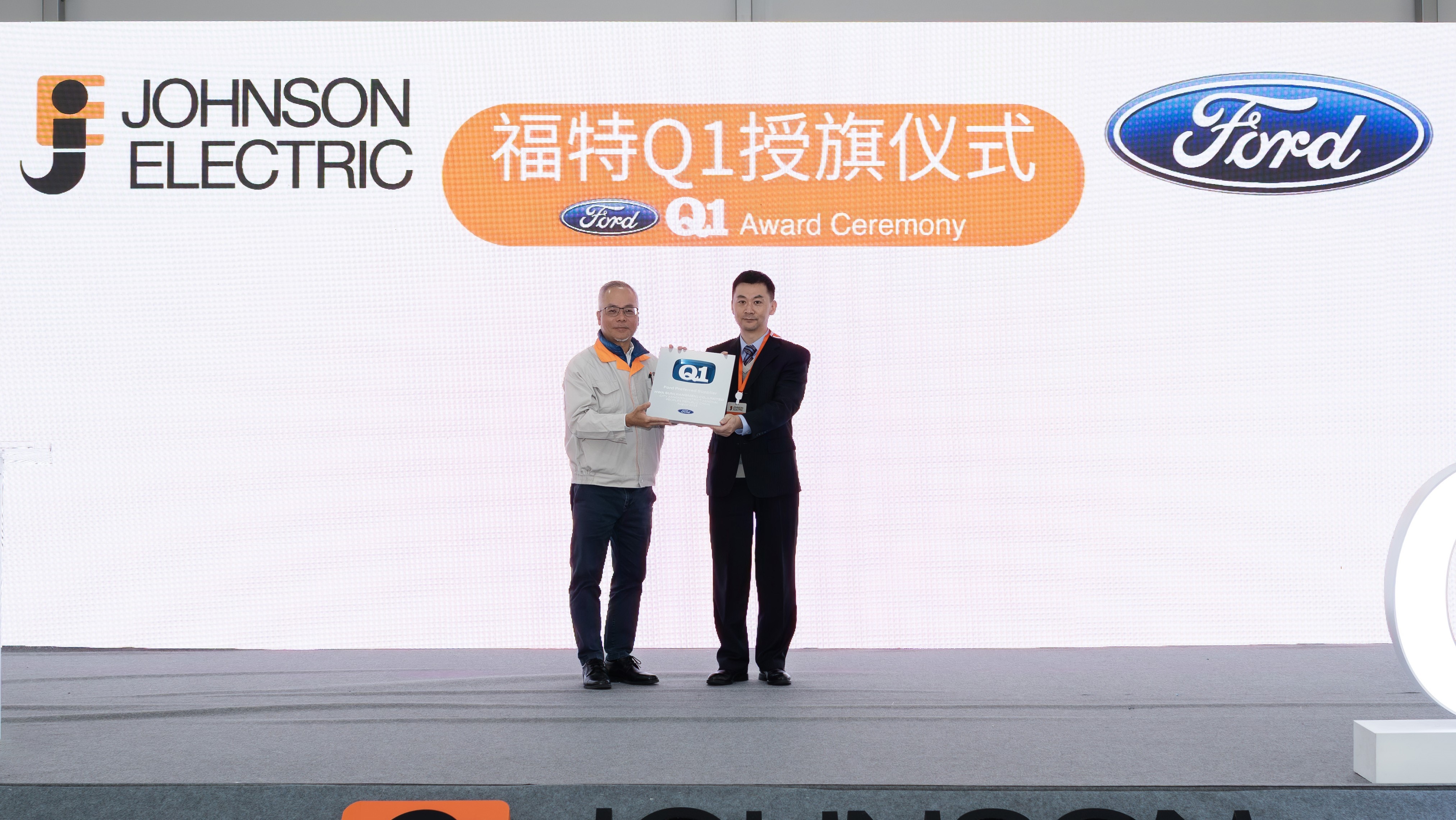 Johnson Electric has been awarded the Ford Q1 Certificate