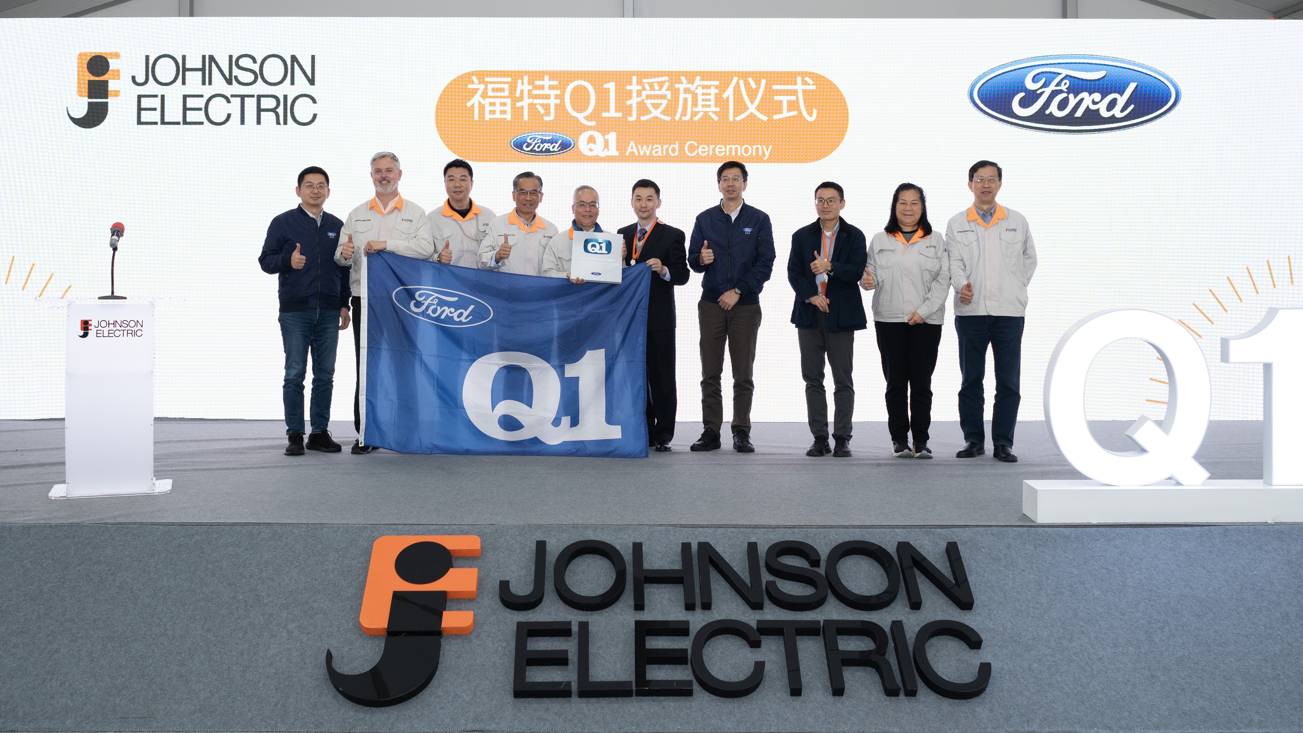 Representatives from Johnson Electric and Ford celebrate excellence ...